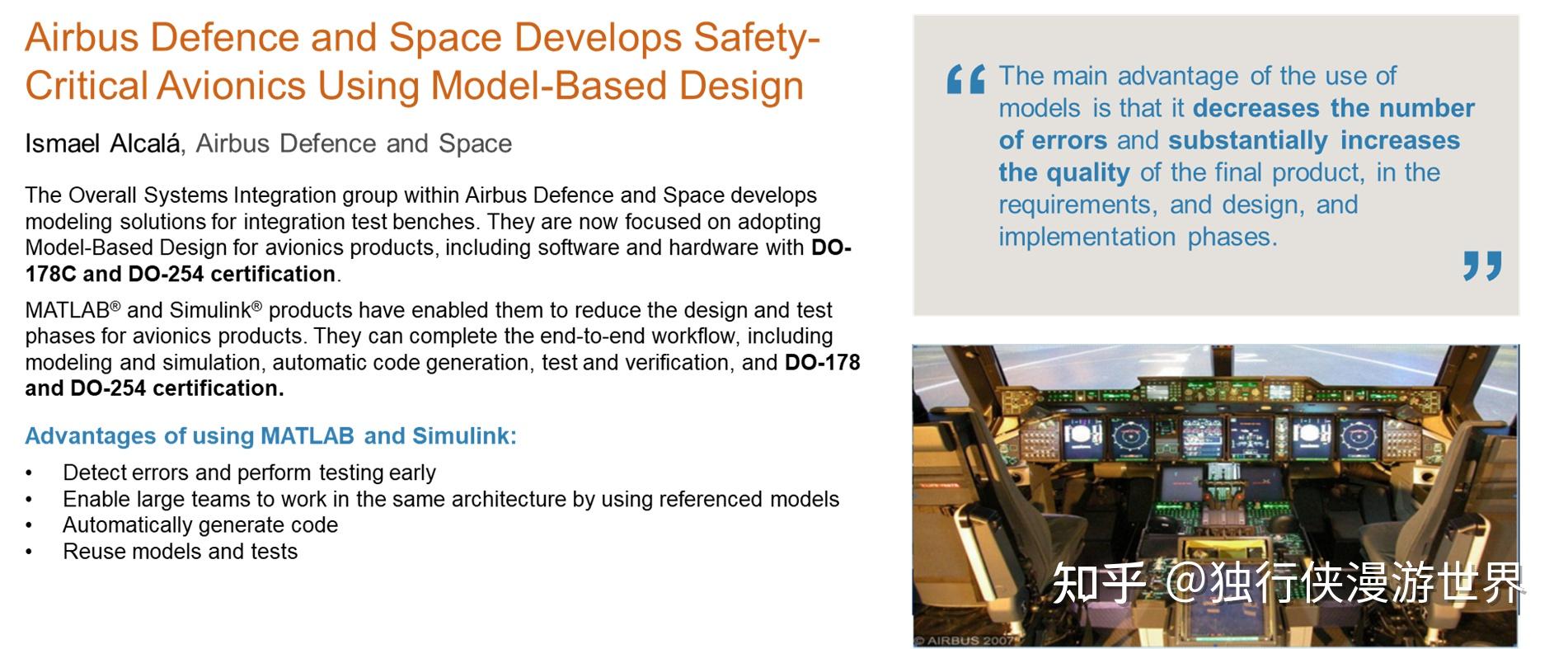 eVTOL/飞行汽车：开启DO-178C认证高效之路---基于Simulink的成功案例解析 - 知乎