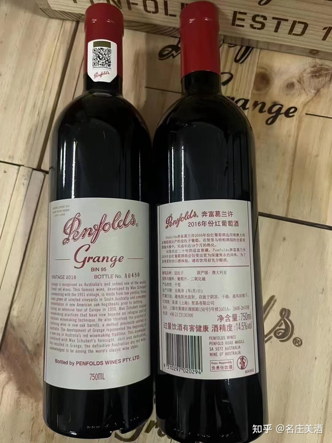 奔富BIN95葛兰许值得收藏吗？奔富葛兰许酒王价格到底有多贵 - 知乎