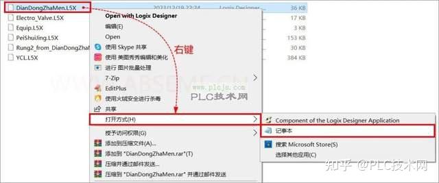 [AB] AB PLC | 详解STUDIO 5000之L5X文件 - 知乎