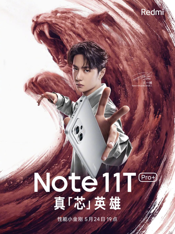 红米Note11TPro+值得买吗？“顶级”LCD屏幕加持的Redmi Note11T Pro+首发可冲！ - 知乎