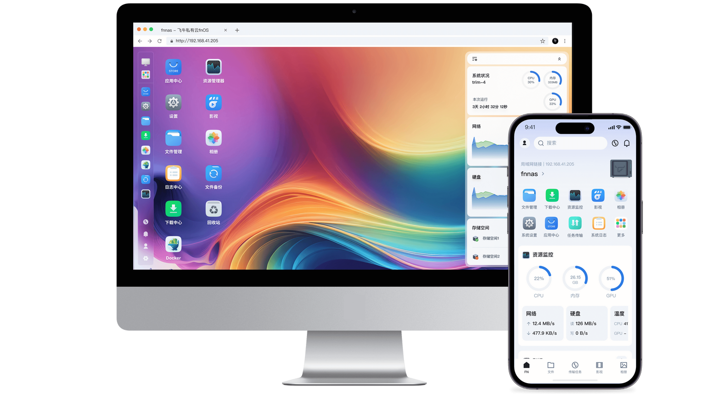 手把手教你在VMware虚拟机部署飞牛私有云fnOS - 知乎