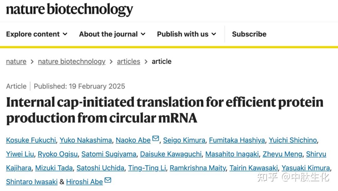 Nature子刊：引入m7G帽结构，显著提高环状mRNA翻译效率 - 知乎