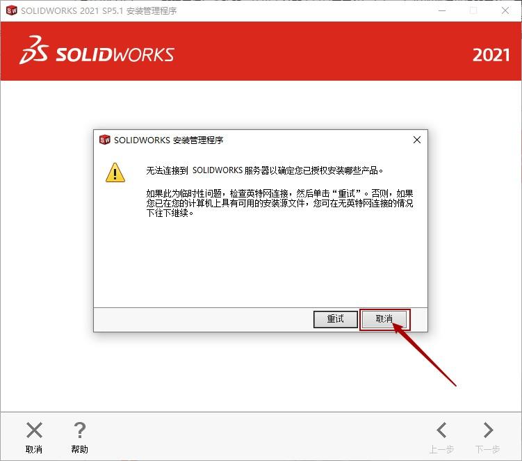 解决所有Solidworks 2022安装提示SQL Server安装失败问题 - 知乎