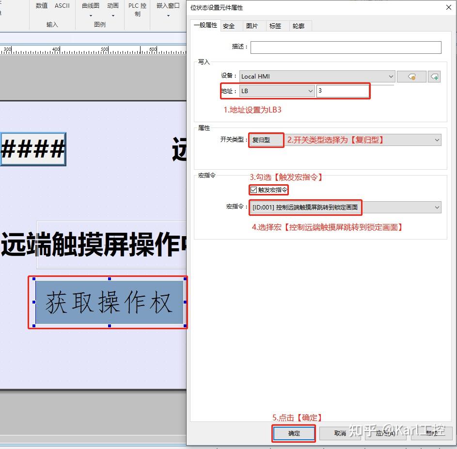 两个威纶通触摸屏互锁 - 知乎