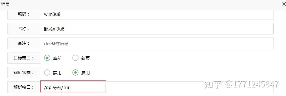 苹果Cms - Dplayer 播放器 - 知乎