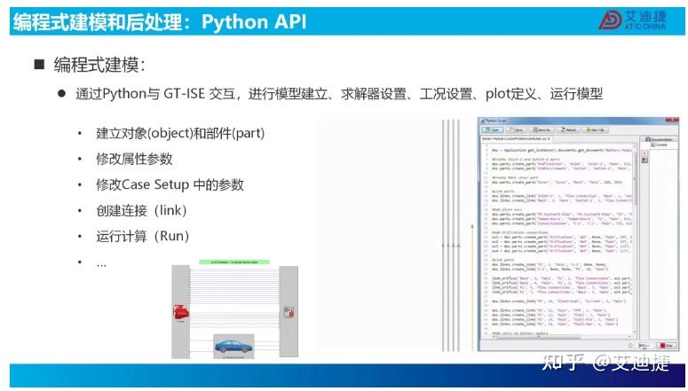 Python 在 GT-SUITE 中的应用 - 知乎