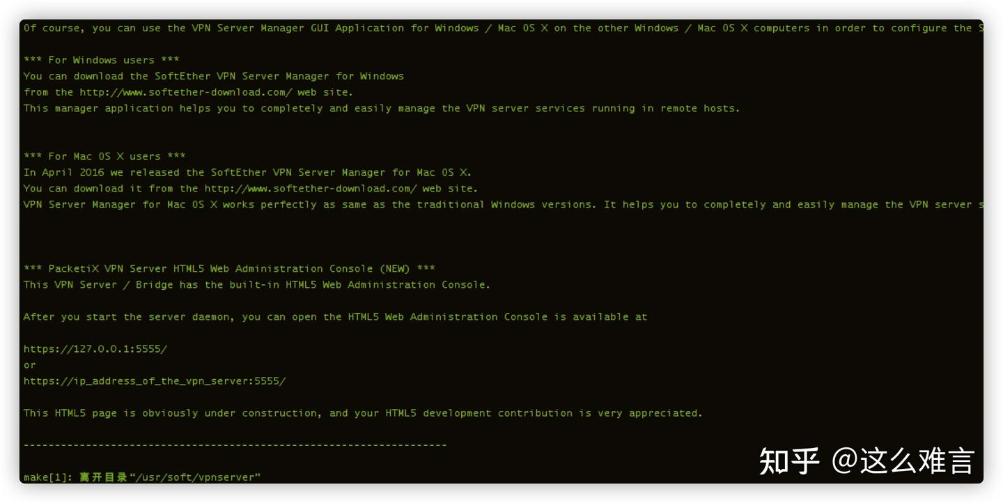 CentOS搭建VPN-SoftEther - 知乎