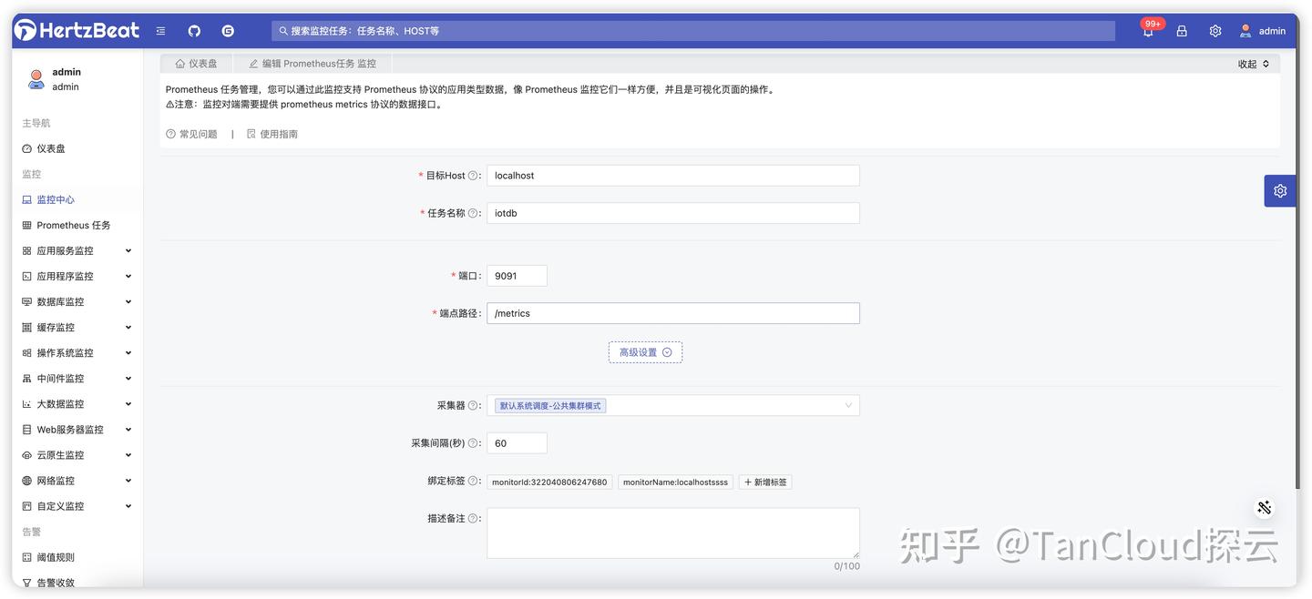 HertzBeat 1.4.3 新版本，Prometheus兼容。CNCF全景图 - 知乎