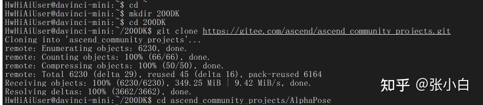 小藤迁移Atlas200DK样例12例 - 知乎