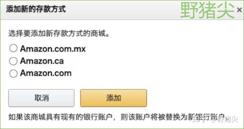 Amazon亚马逊绑定派安盈Payoneer卡收款教程2025年版 - 知乎