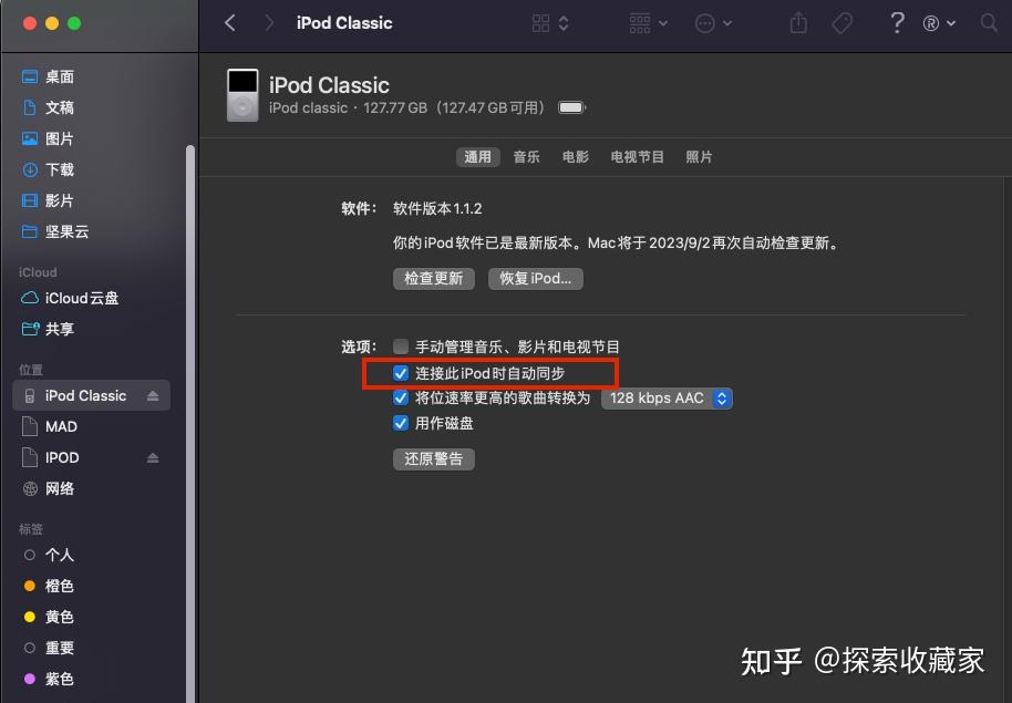 有大佬可以分享一下iPod Classic（ipc）正确的使用方式吗？ - 知乎