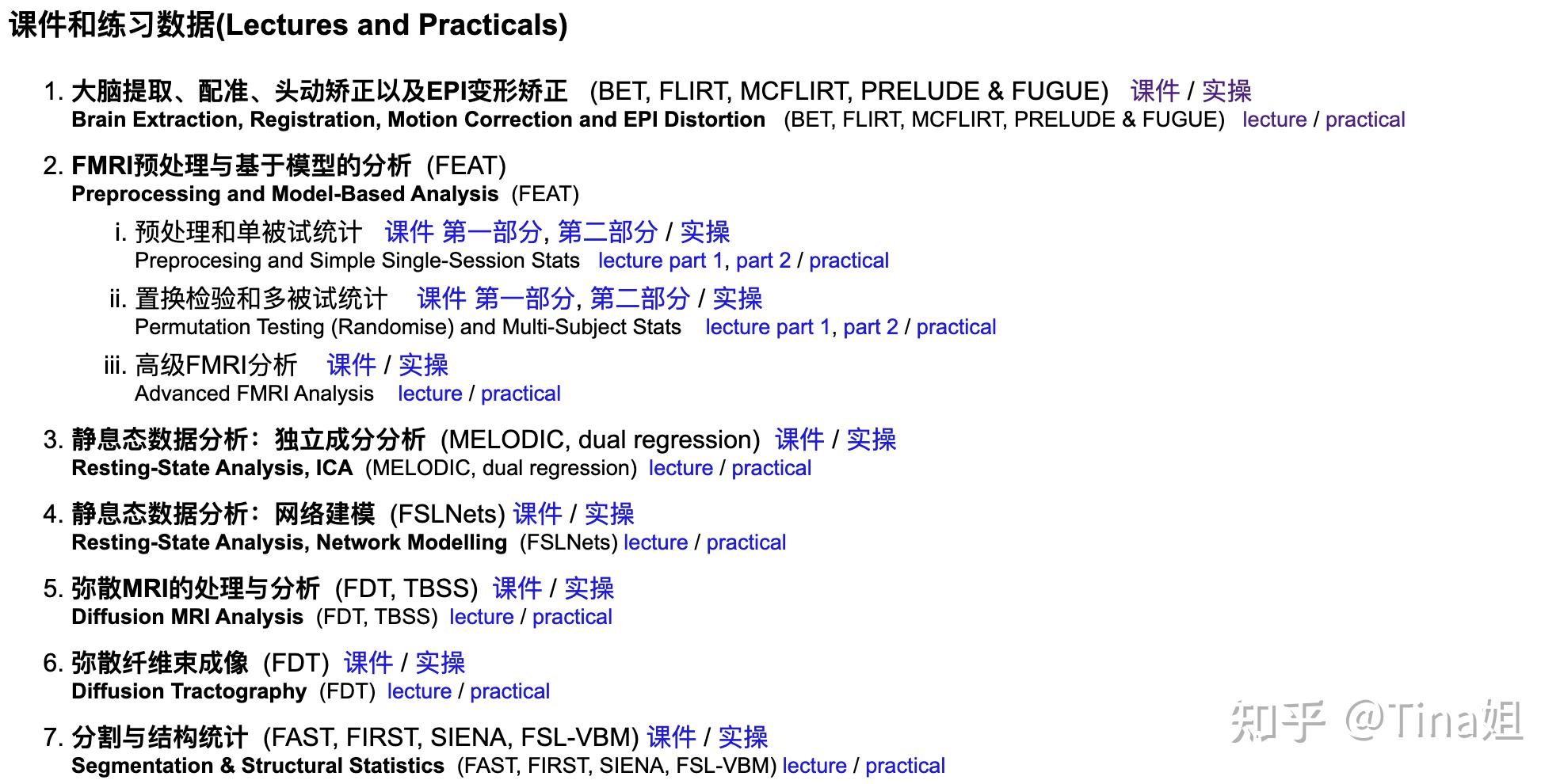 介绍一款 MRI&CT 图像预处理强大工具--FSL - 知乎