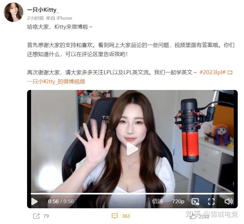 14岁打上王者！LPL新人美女解说kitty微博曝光，直播还教英语 - 知乎
