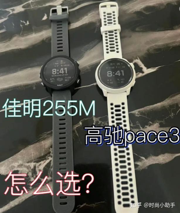 佳明255和高驰pace3怎么选？ - 知乎