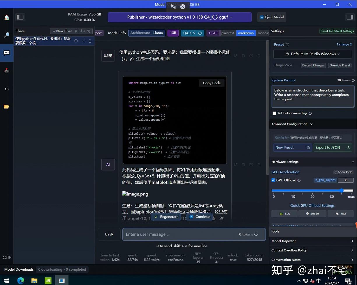 使用LM Studio搭建一个本地AI模型运行环境 - 知乎