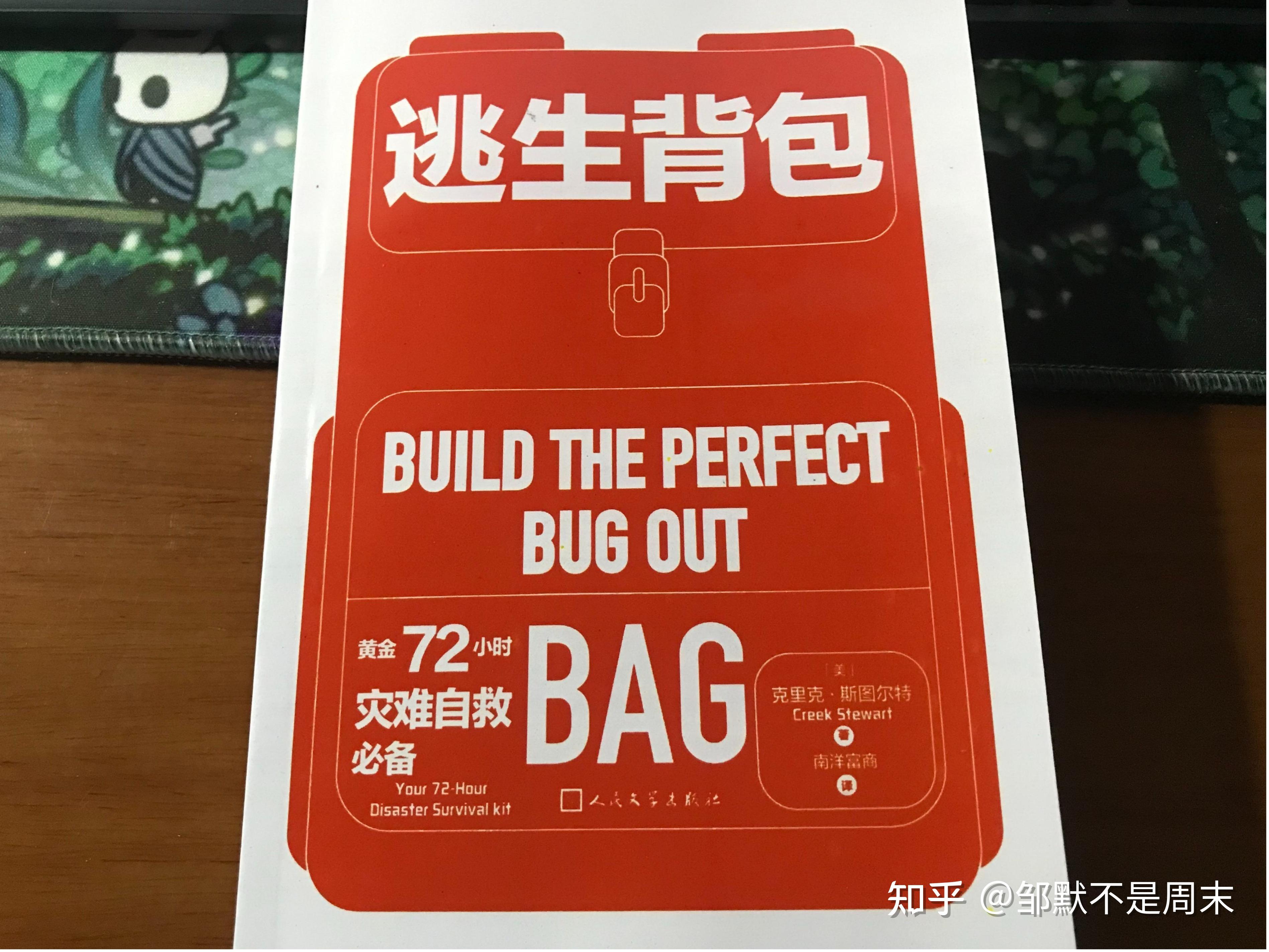 城市 EDC、PSK（个人生存工具包） 应该包含哪些基本装备？ - 知乎