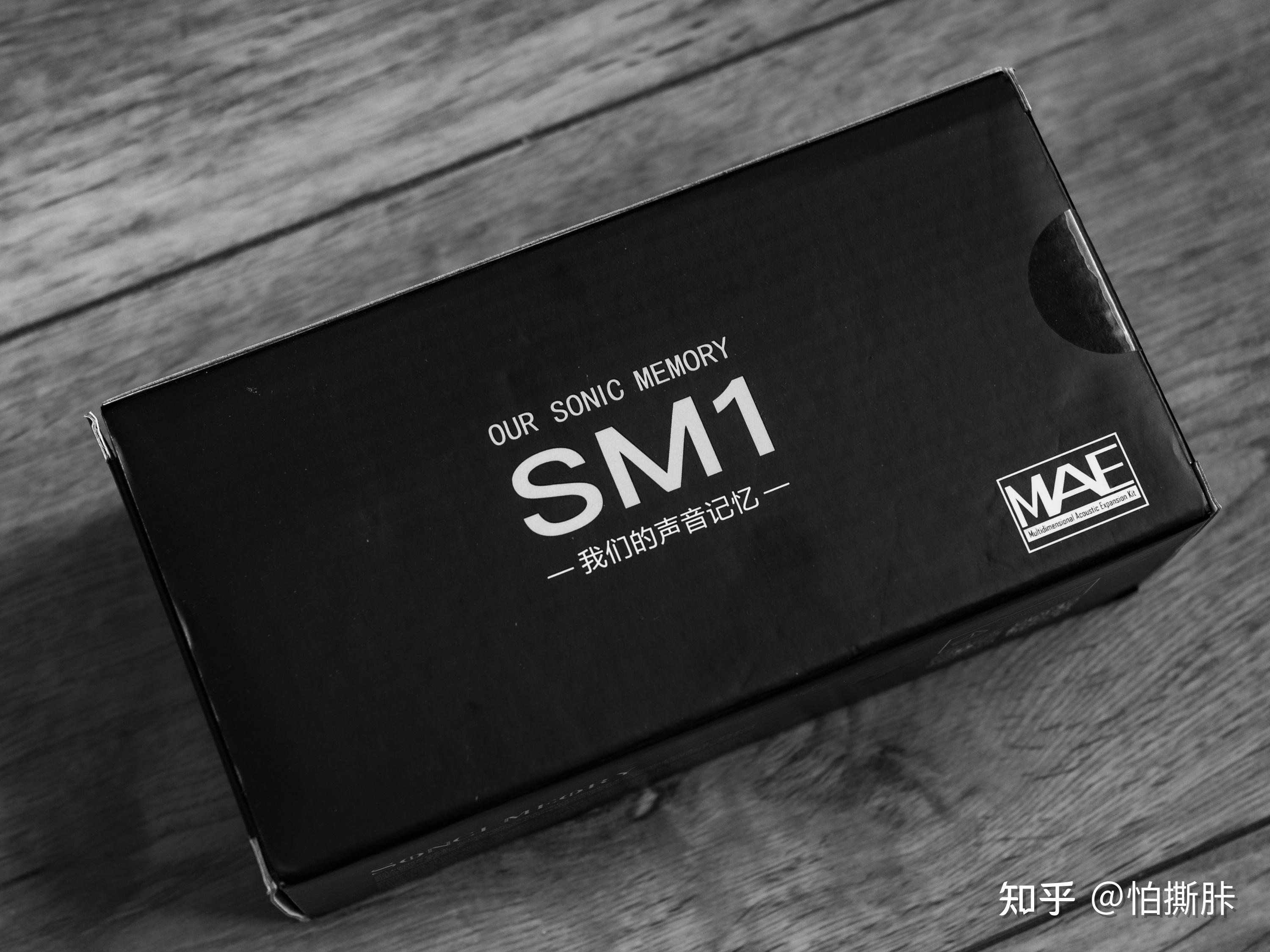声音记忆/Sonic Memory SM1评测 - 知乎