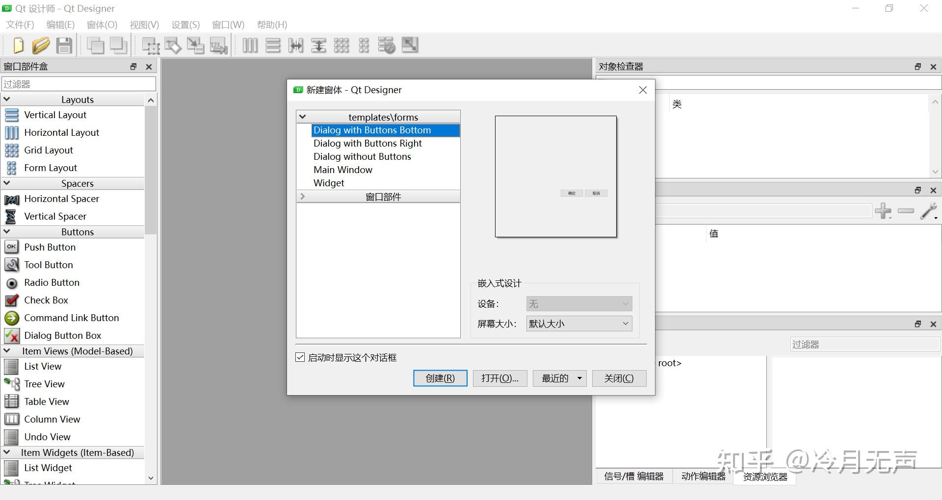 pyside6 | 简明教程 - 知乎