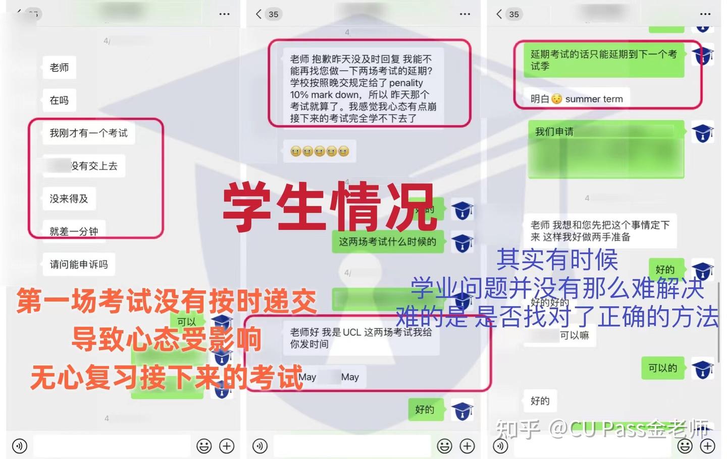 【CU Pass成功之：🇬🇧英国留学 UCL伦敦大学学院 Defer Exam考试延期 特殊情况申请成功 】 - 知乎