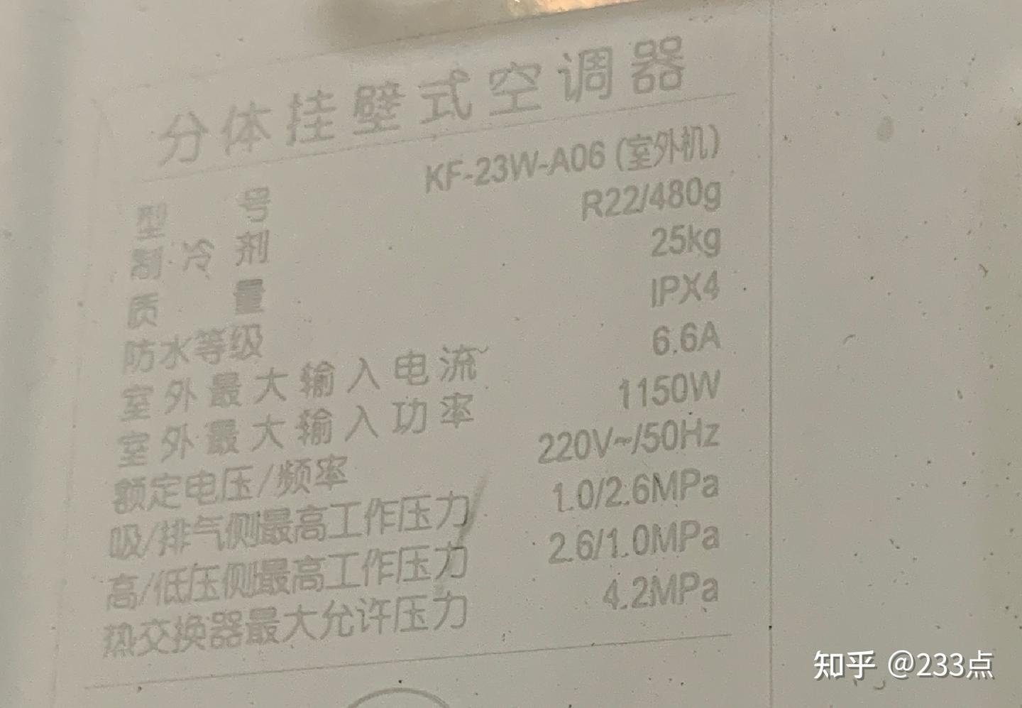 拆解美的省电星KF-23/26GW/Y-DH400(D3)（2019.6生产） - 知乎