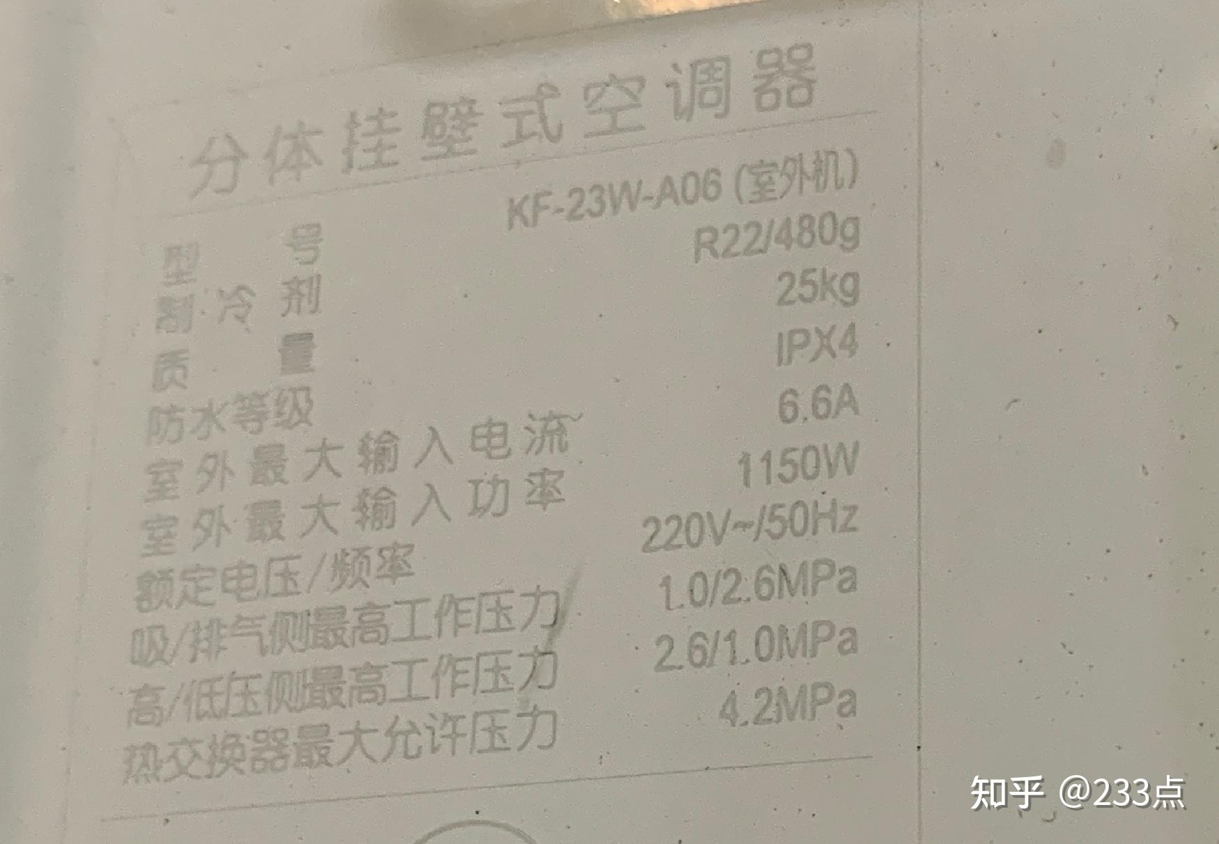 拆解美的省电星KF-23/26GW/Y-DH400(D3)（2019.6生产） - 知乎