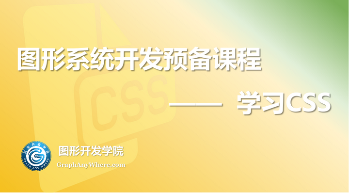 图形系统开发预备课程：学习CSS——28.CSS 组合选择器 - 知乎