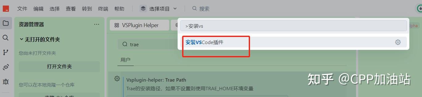 我用trae写的插件VSPlugin Helper支持安装vscode官方插件到远程主机了 - 知乎