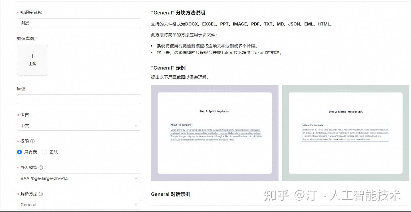 RAG+Agent人工智能平台：RAGflow实现GraphRAG知识库问答，打造极致多模态问答与AI编排流体验 - 知乎