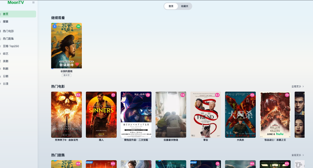 开源电视革命！MoonTV+AI=每个人的电视台 - 知乎