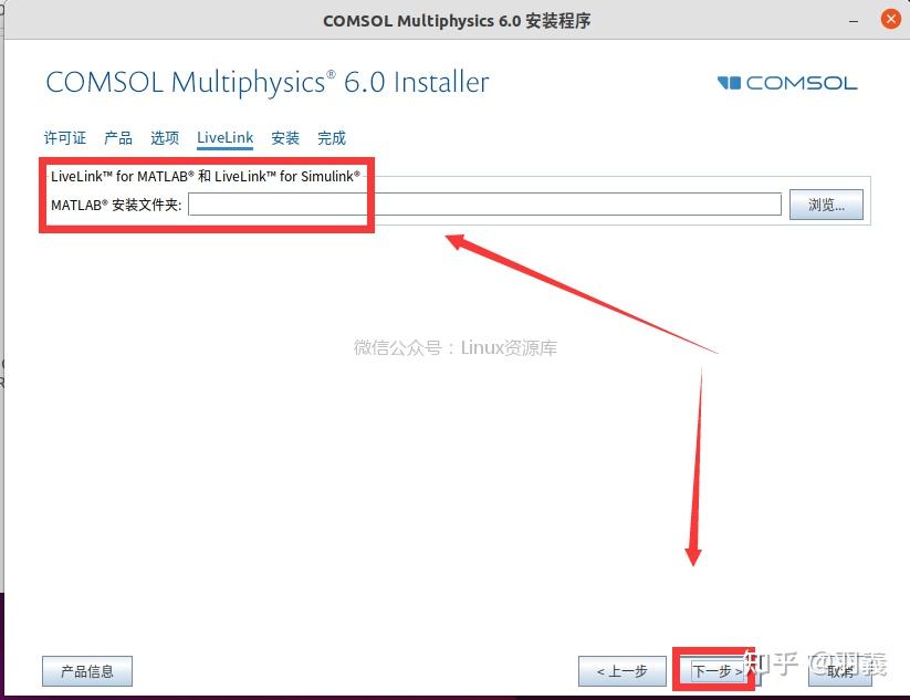 Linux COMSOL Multiphysics 6.0最新版！ - 知乎