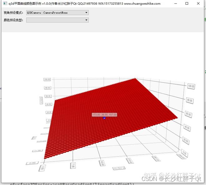 Qt开发技术：Q3D图表开发笔记（四）：Q3DSurface三维曲面图颜色样式详解、Demo以及代码详解 - 知乎