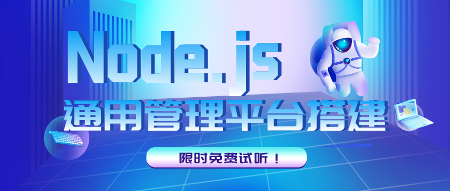 上进计划 | JavaScript通吃前后端开发，原来全靠它！大前端全栈开发必会技术Node.js - 知乎