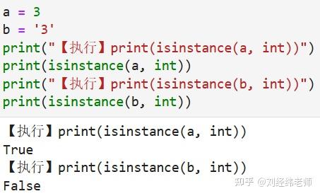 【小白从小学Python、C、Java】 【考研初试+复试+毕业设计】 【Python基础+AI+数据分析】 判断变量是否为指定的数据类型 判断对象是否为指定的类型 isinstance() - 知乎