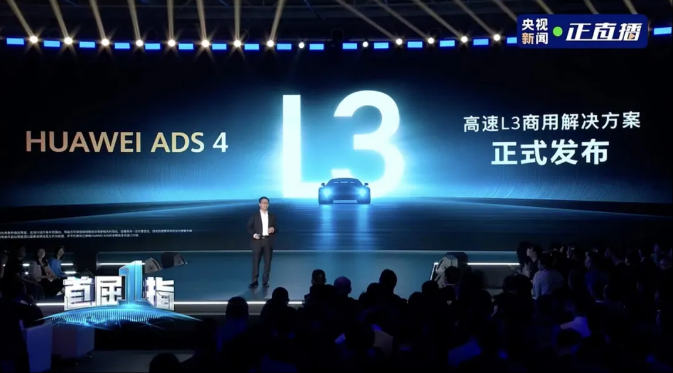 中国首个可商用高速L3来了！华为ADS 4发布，4大配置+4大升级 - 知乎
