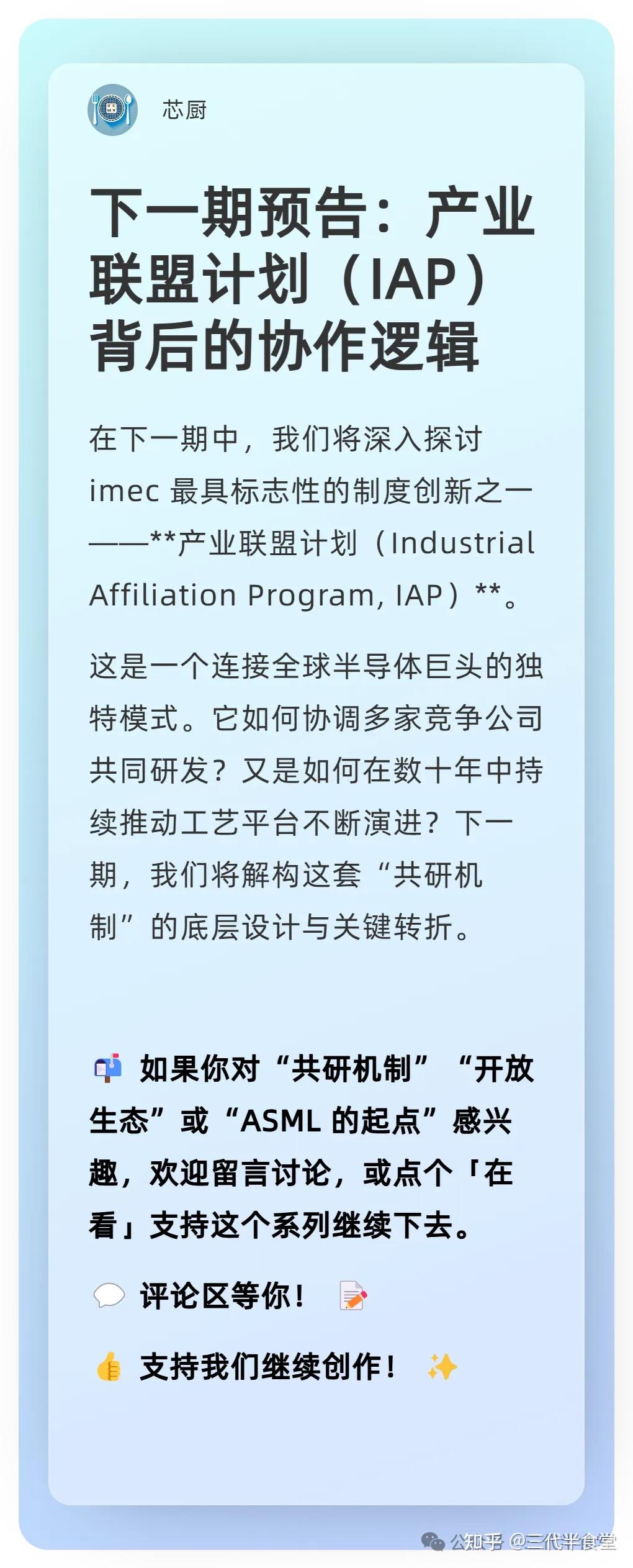 imec：世界的芯片实验室-系列一 - 知乎