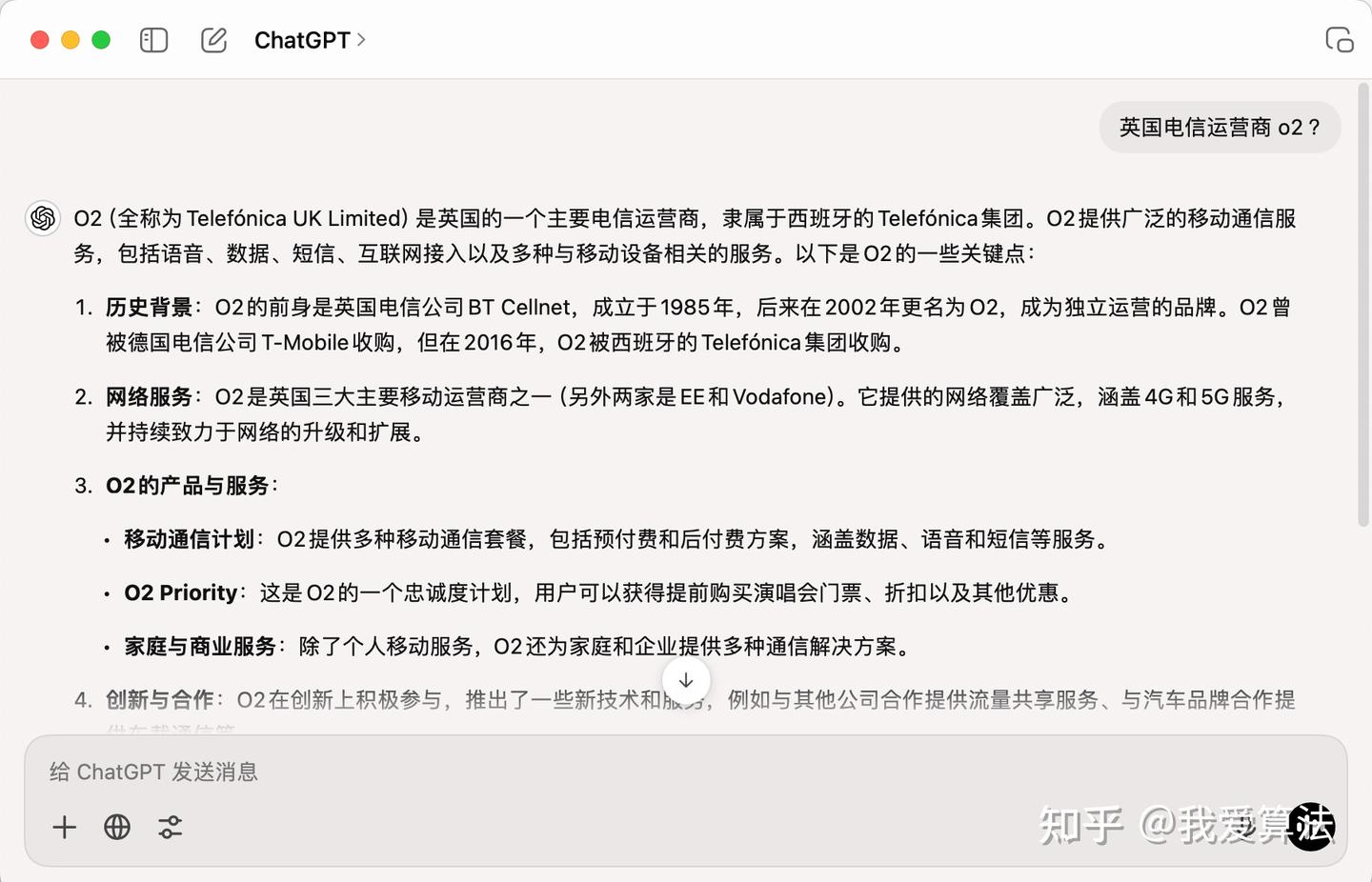 o3它来了！OpenAI公布了o3，能力接近AGI，为什么跳过了o2直接公布o3的原因 - 知乎