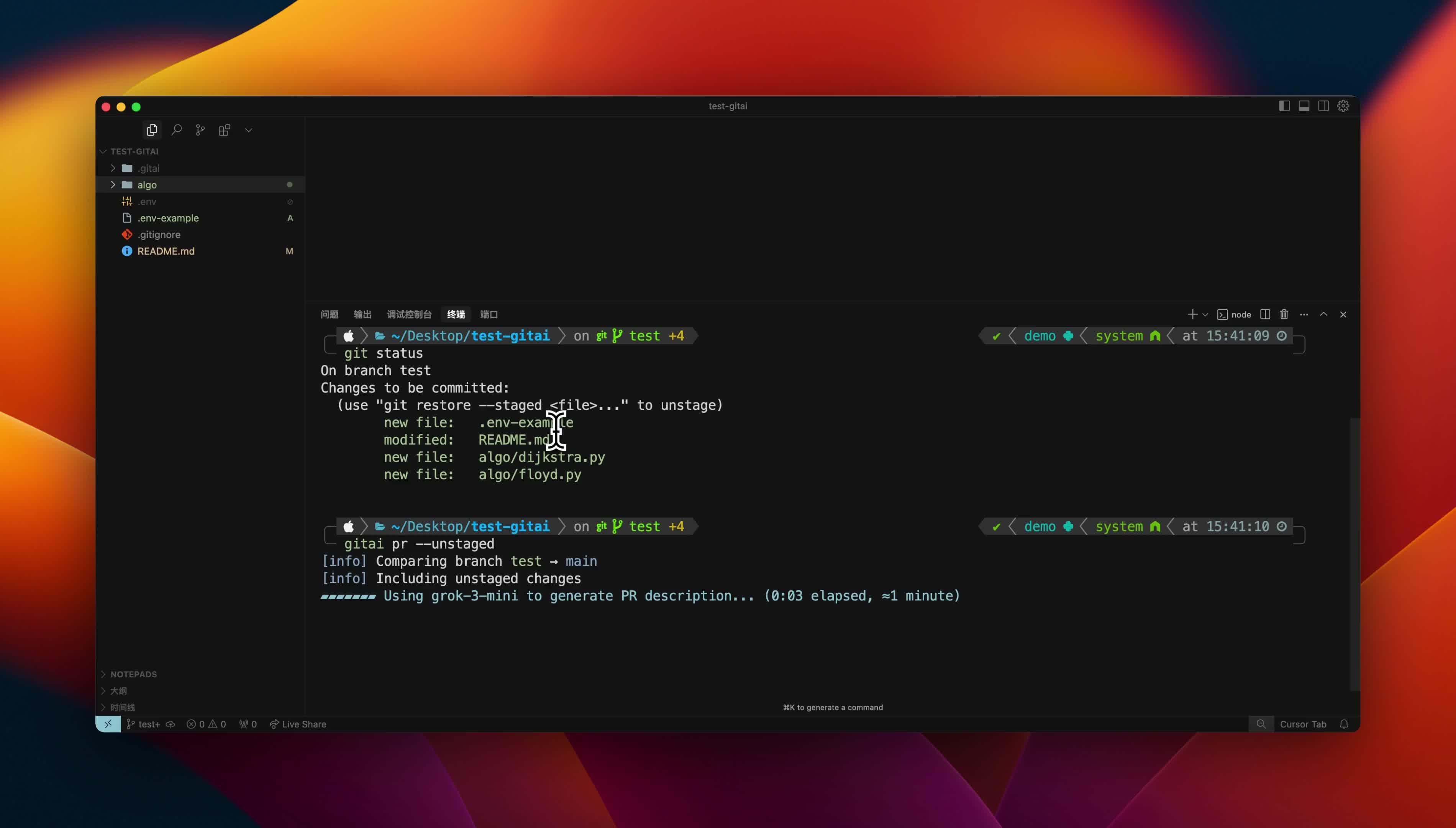 GitAI CLI: AI 自动生成提交信息和 PR 文档 - 知乎