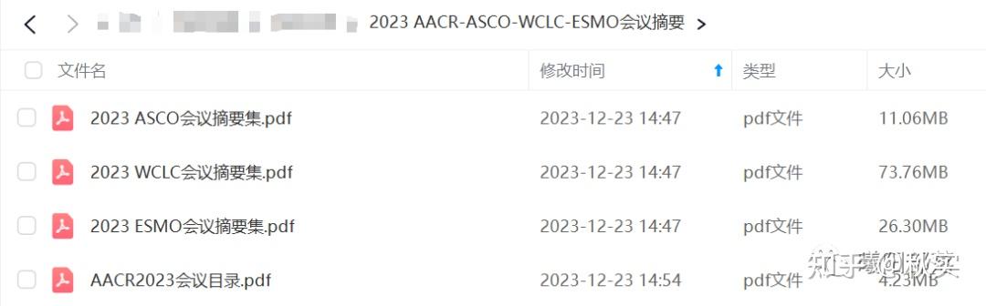 2023 AACR-ASCO-WCLC-ESMO四大肿瘤会议摘要合集放送，及2024年会议时间预告 - 知乎