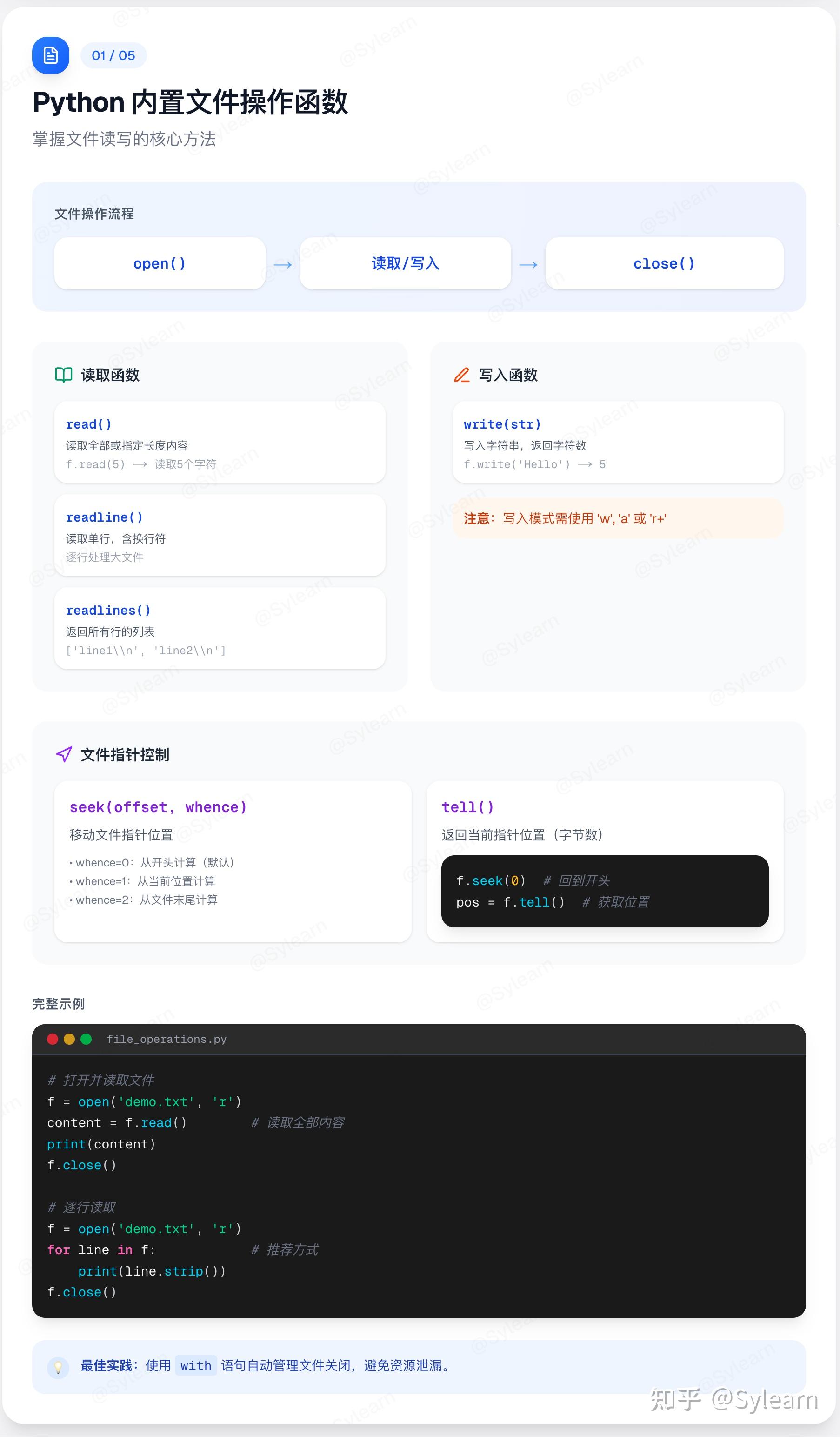 Python 之文件操作篇有哪些内容？ - 知乎