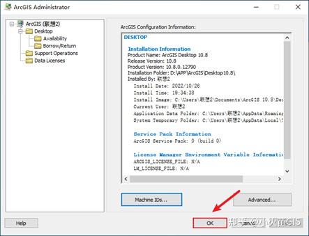 最详细ArcGIS10.8（教程及安装包） - 知乎