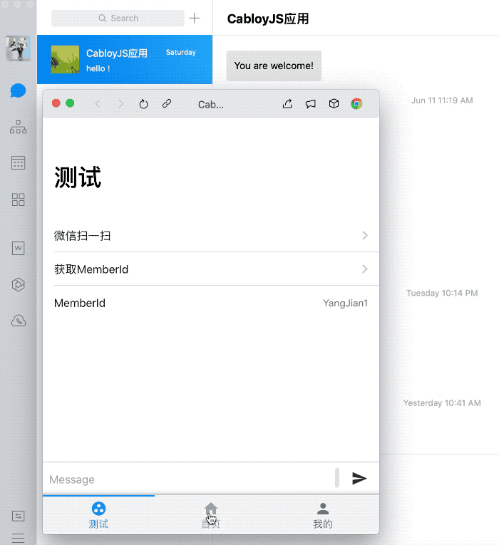 CabloyJS一站式助力微信、企业微信、钉钉开发 - 钉钉篇 - 知乎