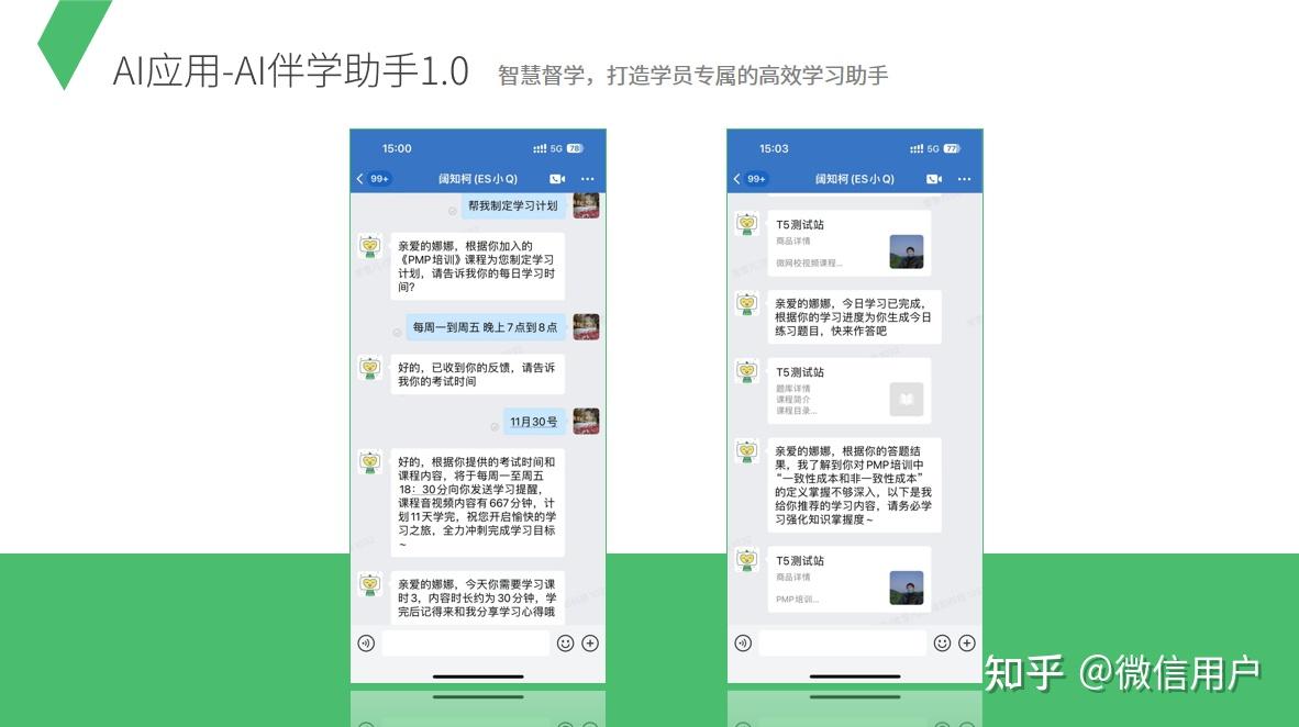 EduSoho AI伴学助手助力实现教育“降本增效” - 知乎
