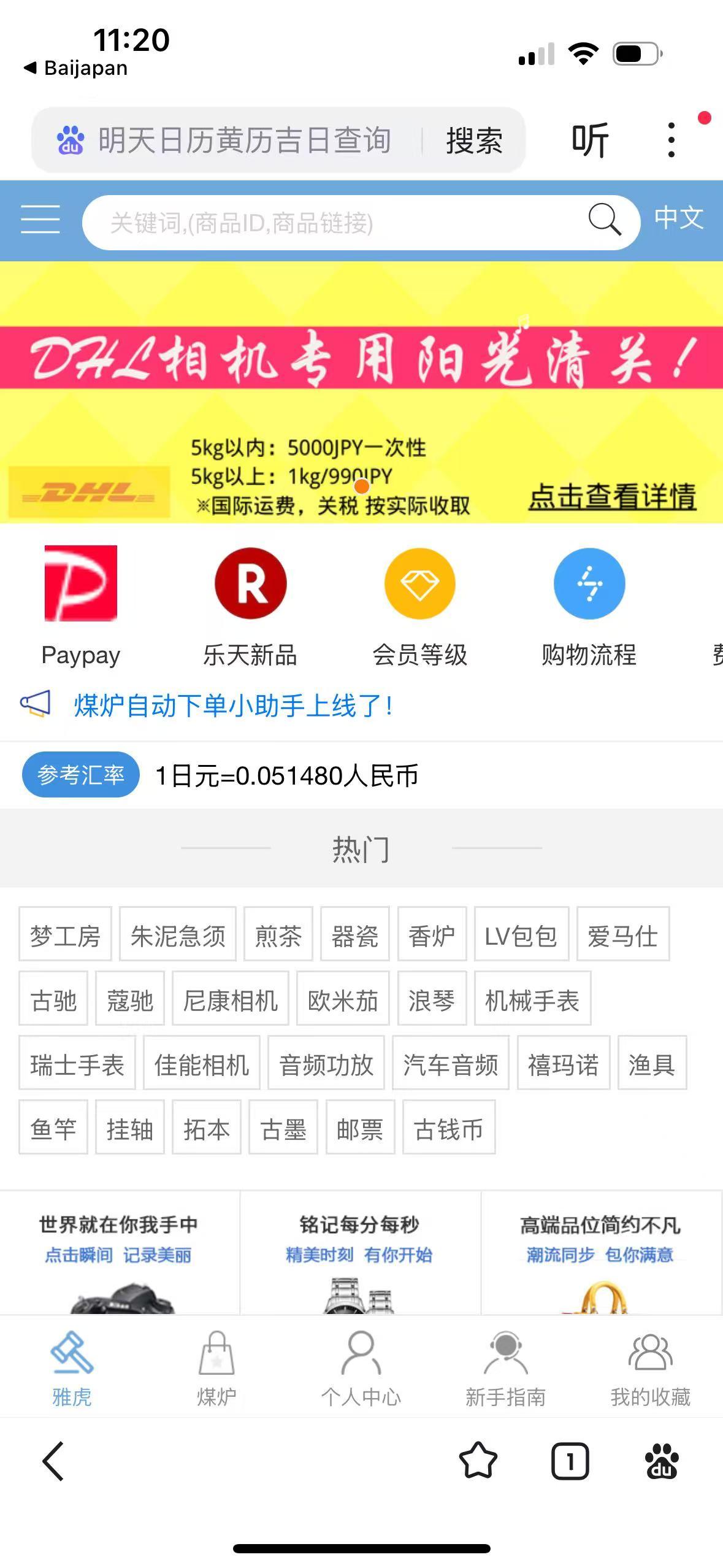 Mercari(煤炉)是火遍日本的二手物品交易网站——Mercari究竟该怎样使用？ - 知乎
