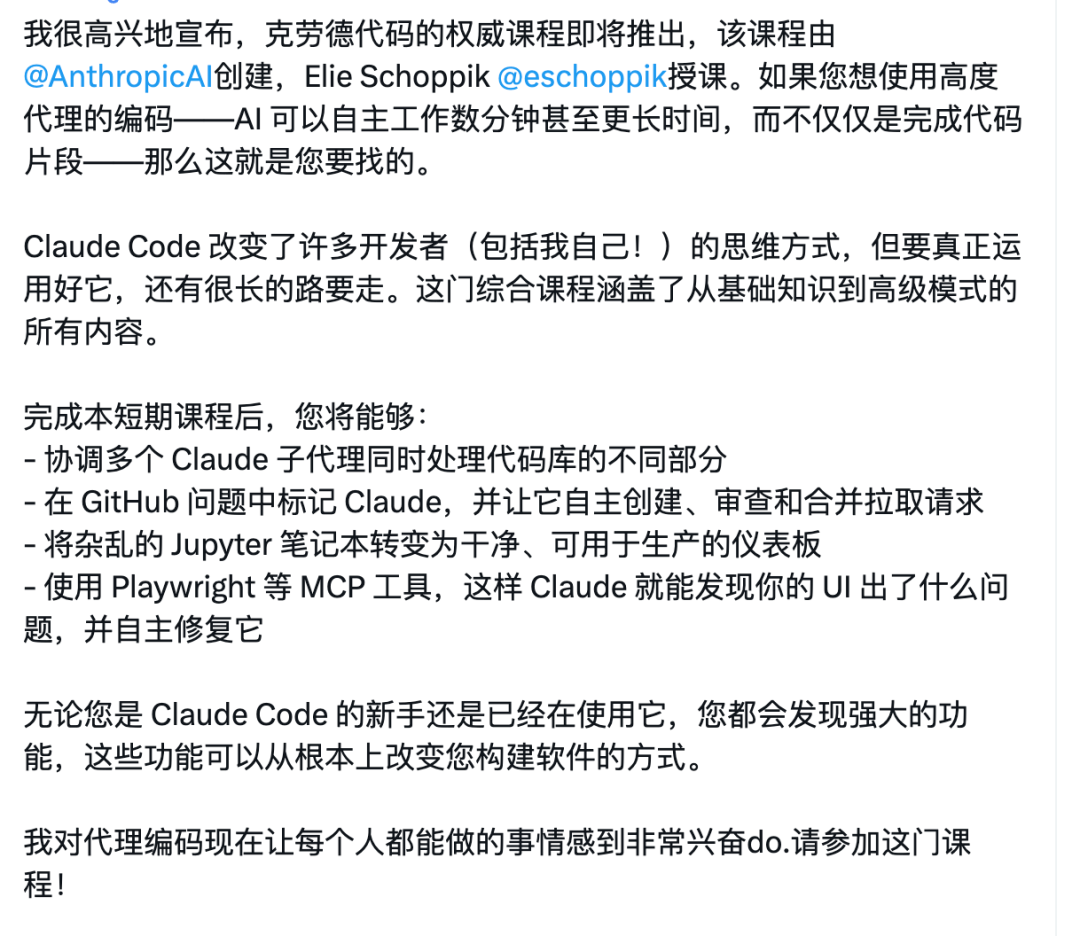 重磅发布！Claude Code 官方实战课程来了，Andrew Ng 都在用！ - 知乎