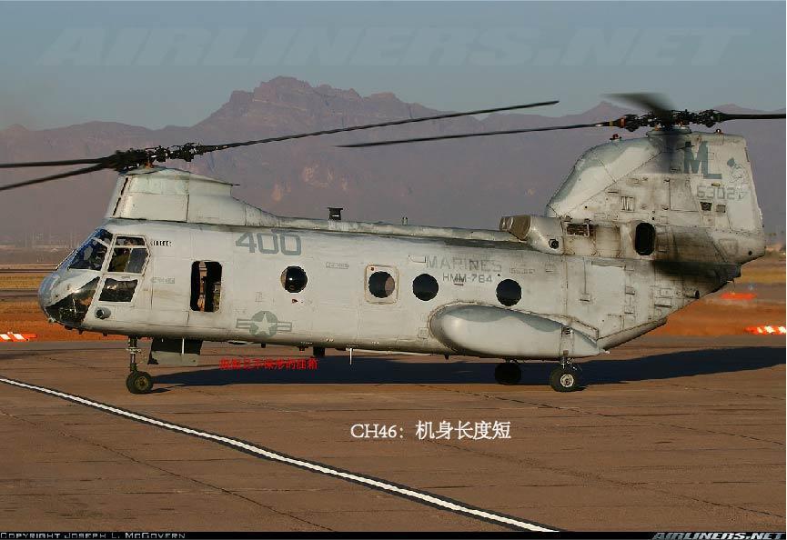如何在外形上区分CH46与CH47 - 知乎