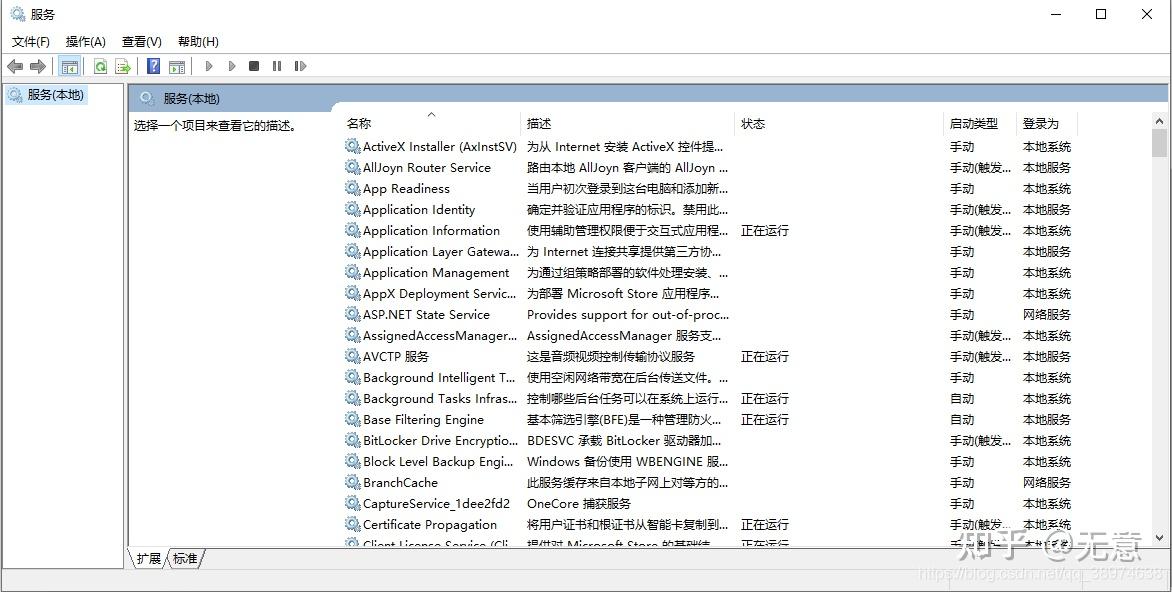 如何在Windows中启动或停止服务Services - 知乎