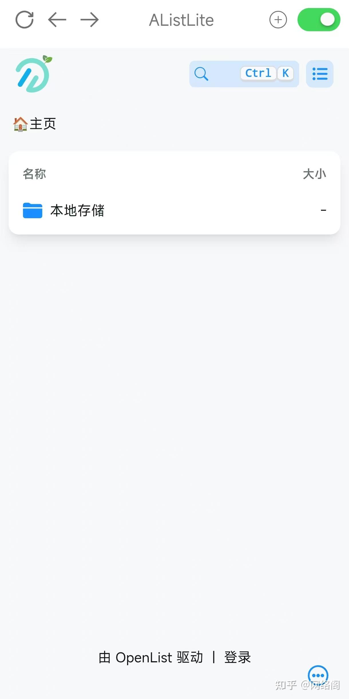 OpenList_alist安卓手机版：AListLite一键启动OpenList服务 - 知乎