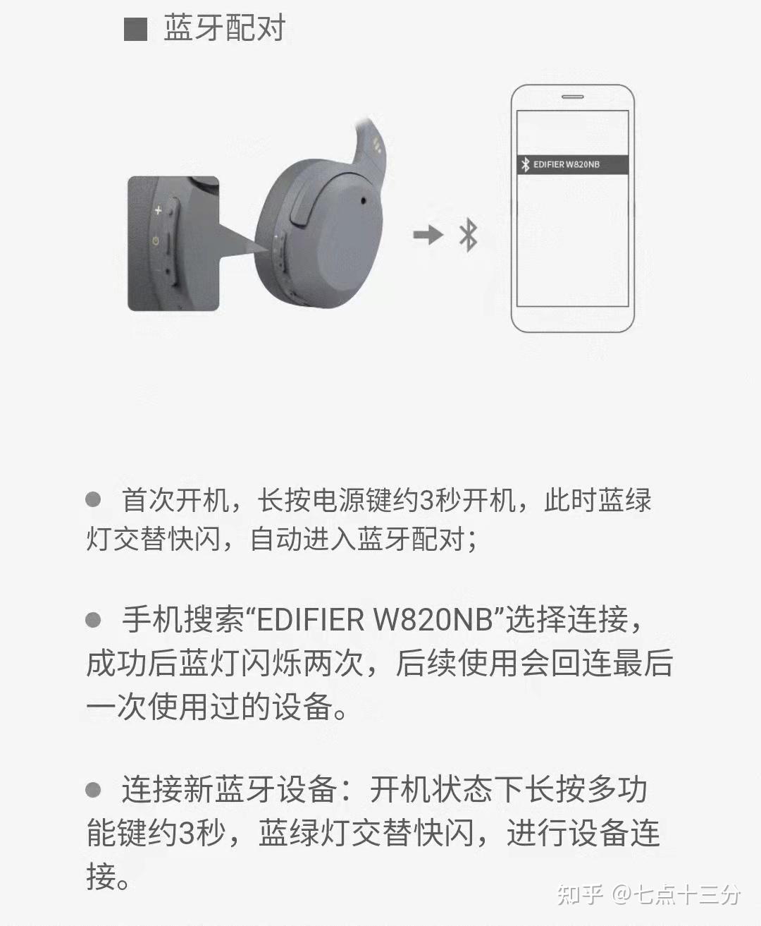 漫步者w820nb怎么连接笔记本啊？ - 知乎