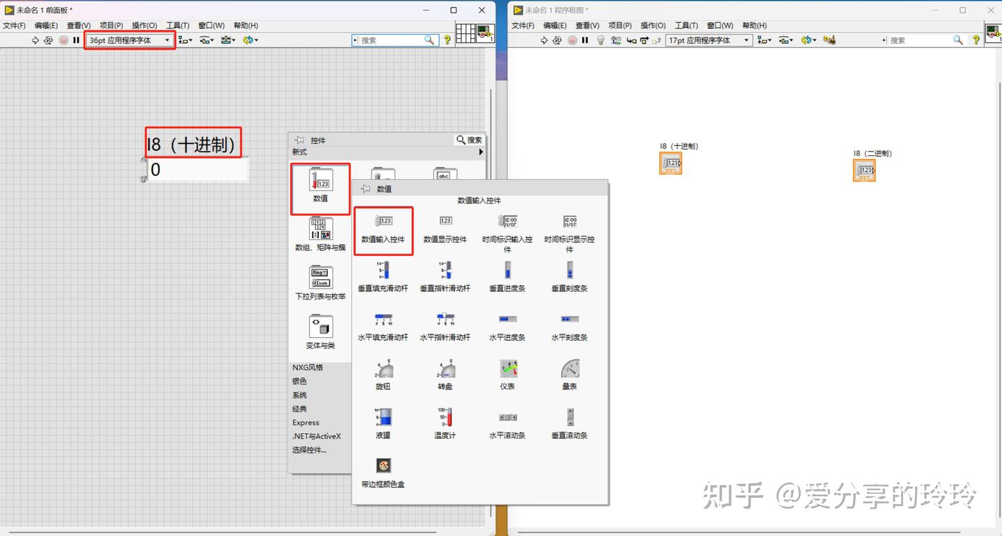 第二章 LabVIEW 数据类型和运算-2-1 数值类型 保姆级别教程 - 知乎