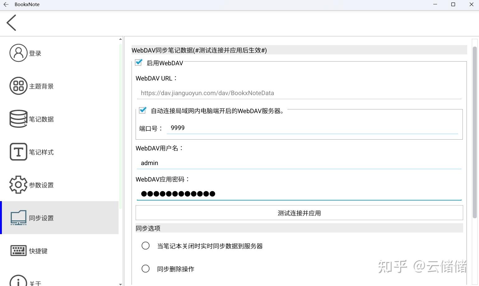如何使用 BookxNote 这款软件学习？ - 知乎